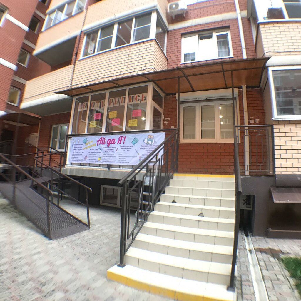 Anaokulları Ay da Ya!, Krasnodar, foto