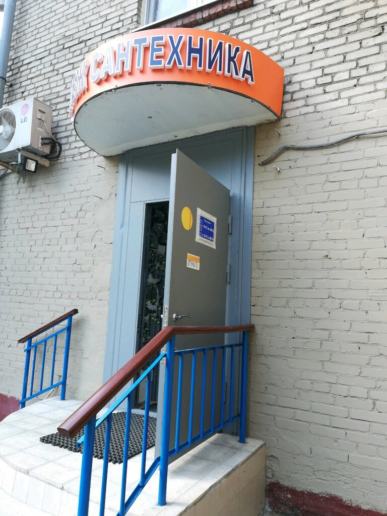 Montaj ekipmanları Magazin Krepyozh, Moskova, foto