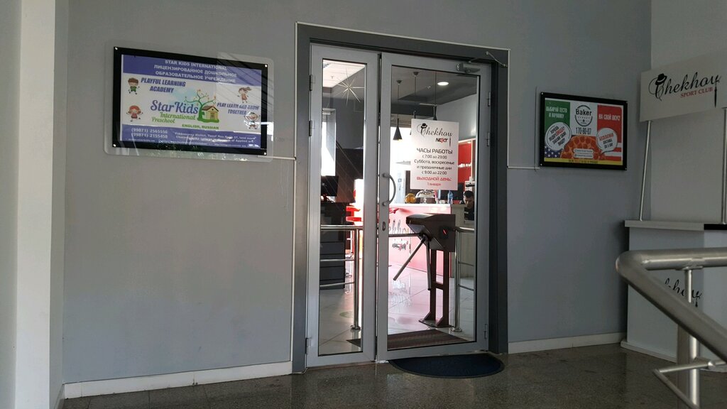 Fitness kulüpleri Chekhov Next, Taşkent, foto