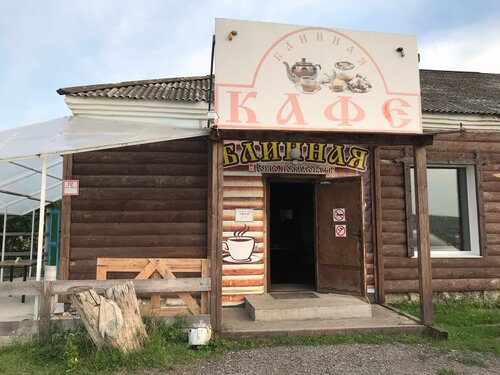 Kafe Блинная, Hakasya, foto