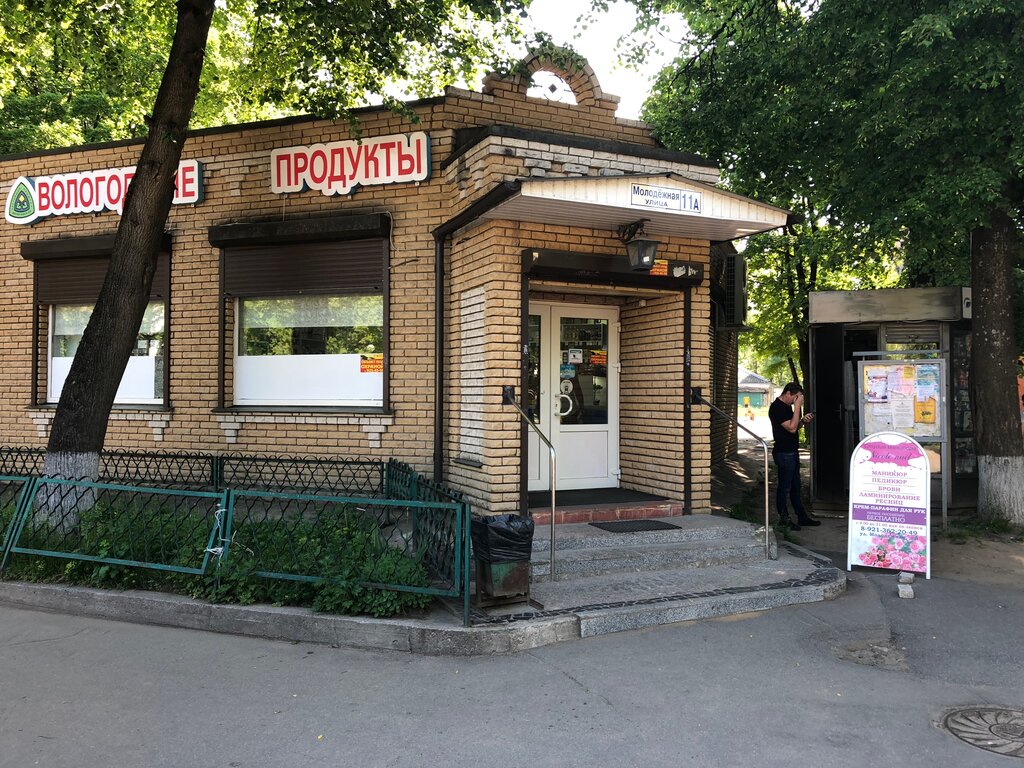 Market Вологодские продукты, Saint‑Petersburg ve Leningradskaya oblastı, foto