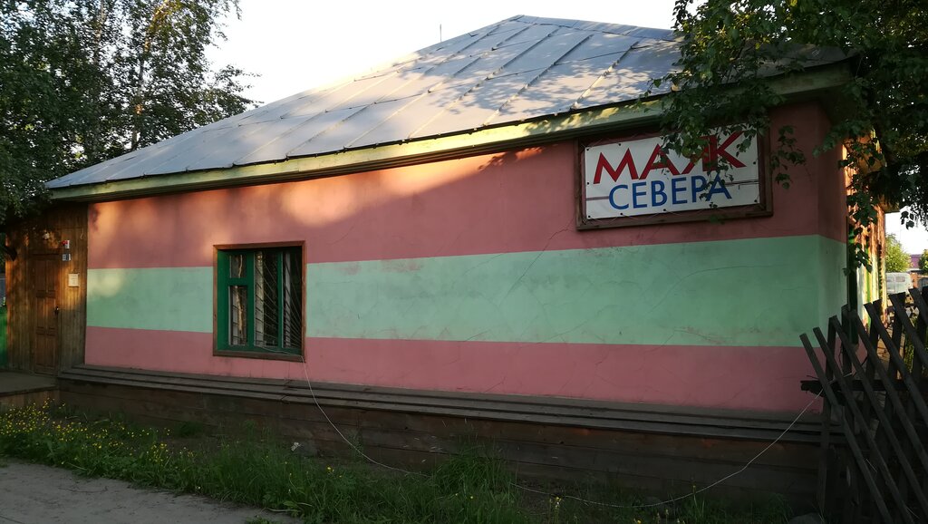 Gazete ve dergiler Редакция газеты Маяк Севера, Krasnoyarski krayı, foto