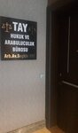 Tay Hukuk Bürosu (İstanbul, Güngören, General Ali Rıza Gürcan Cad., 27), hukuk büroları  İstanbul'dan