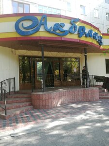 Akbulak (No:41, Aqbulaq shaǵyn aýdany, Taraz), otel  Taraz'dan