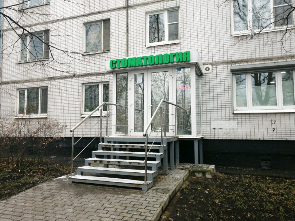 Özel ağız ve diş sağlığı klinikleri ve muayenehaneleri Сервис-дент, Moskova, foto