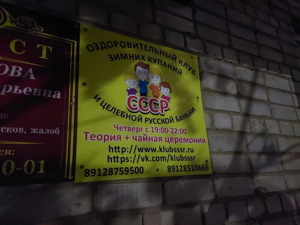 Sağlık merkezleri СССР, Sarapul, foto