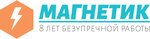 Magnetik (Afonskaya Street No:1к2), elektrik servisi  Saint‑Petersburg'dan