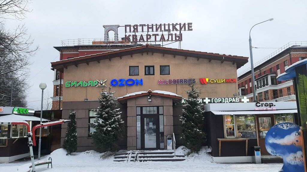 Bar Бильярдный клуб, Moskova ve Moskovskaya oblastı, foto