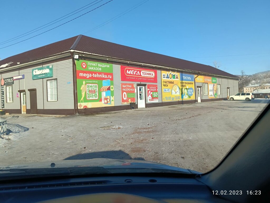 Ev eşyası mağazaları Всё для дома, Zakamensk, foto