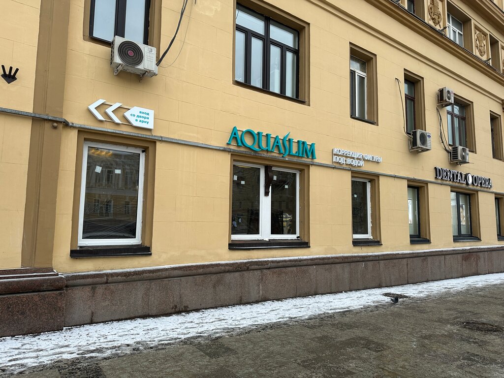 Masaj salonları Aquaslim, Moskova, foto