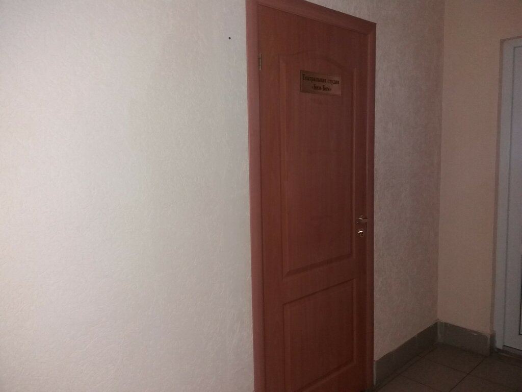 Sahne sanatları okulu Бим-Бом, İvanovskaya oblastı, foto