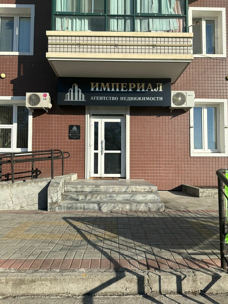 Emlak ofisi Квартира28, Blagoveshchensk, foto