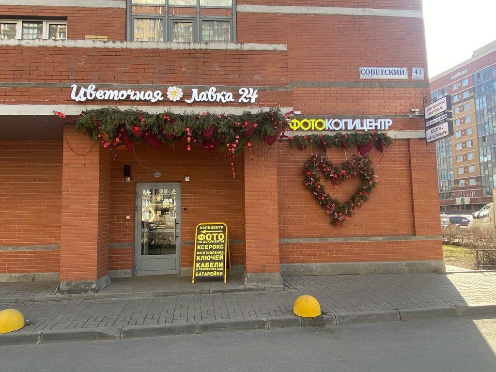 Fotokopi dükkanları Foton, Saint‑Petersburg, foto