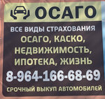 Страхование ОСАГО (ulitsa Pravdy No:10, Urban-Type Settlement of Redkino), sigortacı  Tverskaya oblastından