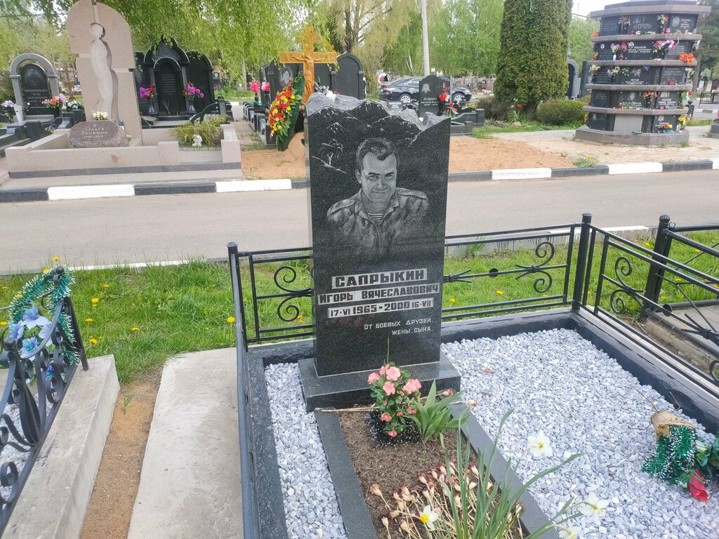 Ünlü kişilerin mezarları Сапрыкин Игорь Вячеславович, Moskova ve Moskovskaya oblastı, foto