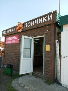 FreeТюр (Kooperativnaya ulitsa No:97, selo Novy Buyan, Russian Federation), fast food