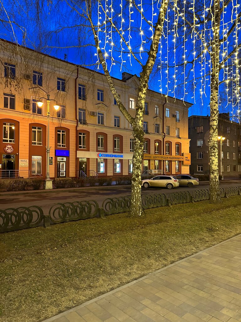 Banka Sovkombank, Kemerovo, foto
