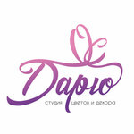 Daryu (prospekt Kosmonavtov No:38к1), çiçekçiler  Çernogorsk'tan
