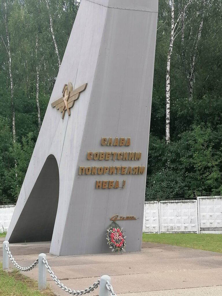 Teknoloji anıtı Истребитель Су-7Б, Şçolkovo, foto