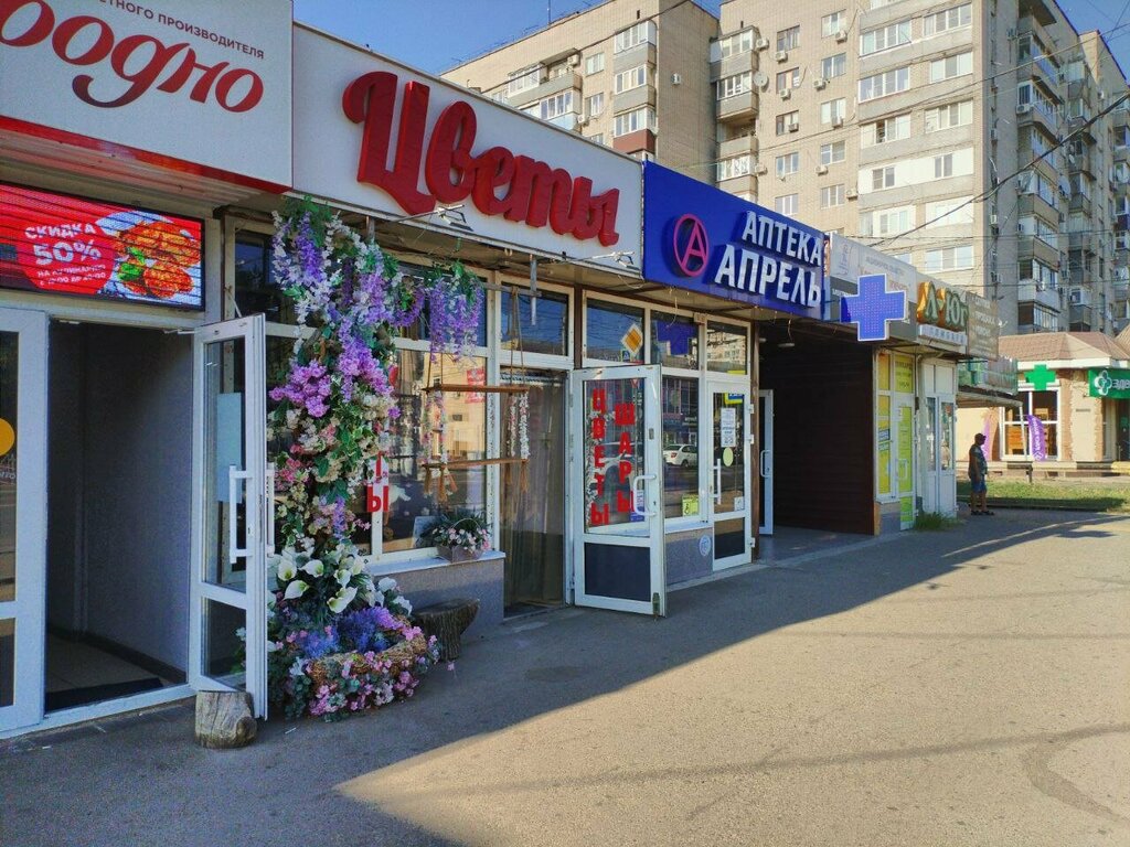 Çiçekçiler Вальс цветов, Krasnodar, foto