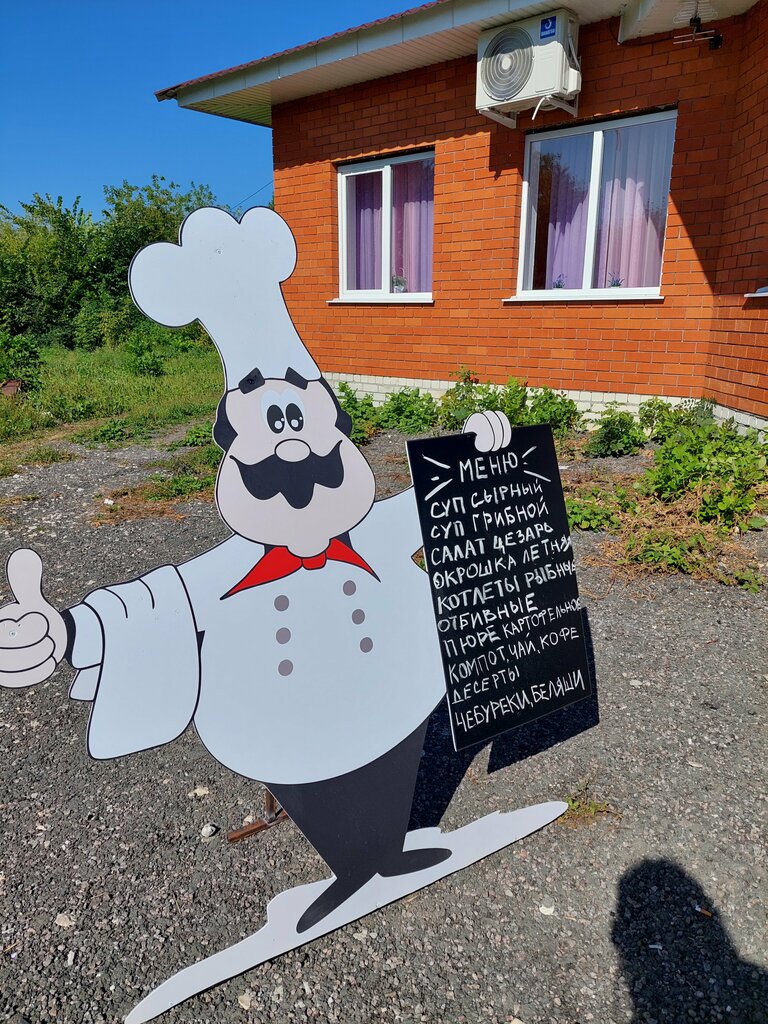 Kafe Душевная кухня, Lipetskaya oblastı, foto