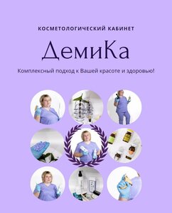 Kozmetoloji, kozmetik salonları DemiKa, Myski, foto
