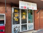 Second hand (Mikhail Lermontov Street No:99), i̇kinci el eşya satışı  Batum'dan