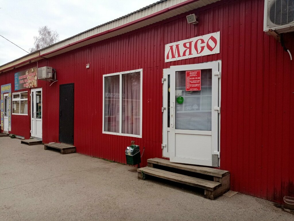 Kasap, şarküteri Магазин деревенского мяса, Ufa, foto