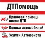 Dtp Help (ulitsa Chkalova No:10), hukuk büroları  Kemerovo'dan