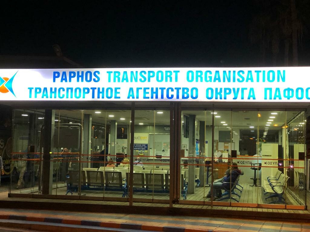 Otogarlar Kato Paphos Bus Station, Baf (Paphos), foto
