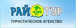 Рай-Тур (Kuratova Street No:73/1), seyahat acenteleri  Syktivkar'dan