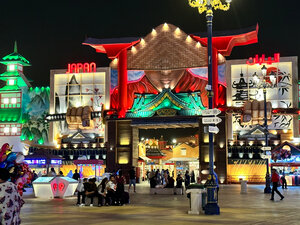 Japan Pavilion (16/3, Global Village Boulevard, Wadi Al Safa 4, Dubai Land, Dubai), sergi salonları, galeriler  Dubai'den