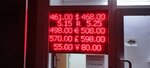 Currency Exchange (No:8, 5-shi shaǵyn aýdan), döviz büroları  Aksay'dan