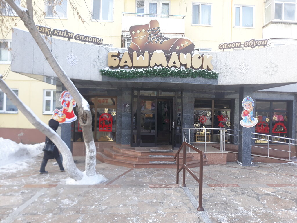 Ayakkabı mağazaları Bashmachok, Astana, foto