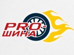 PRO-shina (Chermyanskaya Street No:6с10), jant ve lastikçiler  Moskova'dan