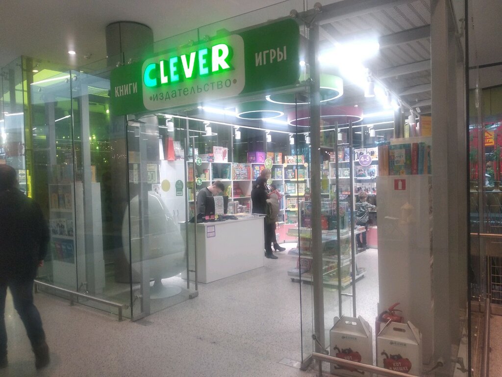 Kitap mağazaları Clever, Moskova, foto