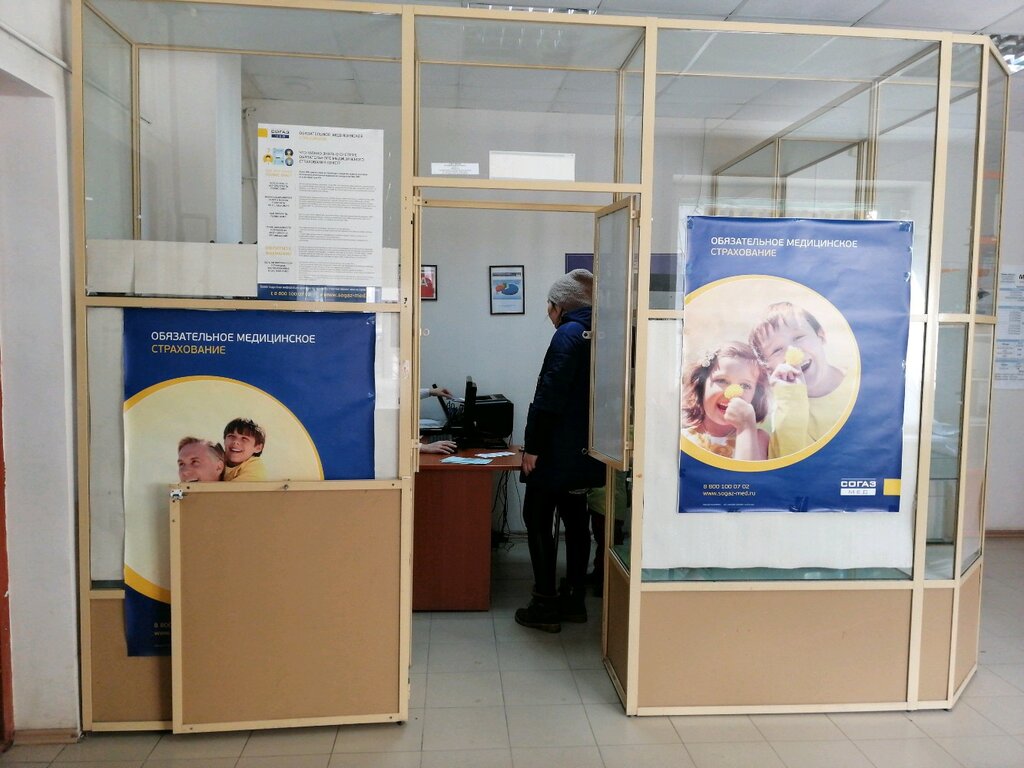Sigorta şirketleri Sogaz-Med, Irkutsk, foto