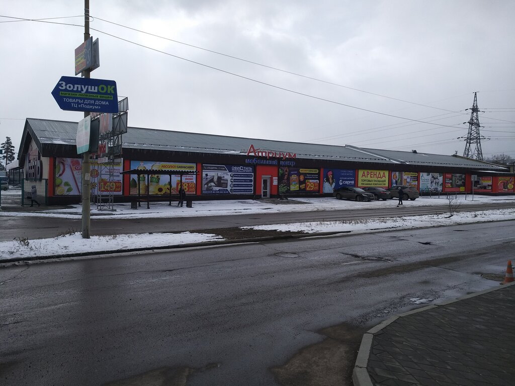Mobilya mağazaları Atrium, Angarsk, foto