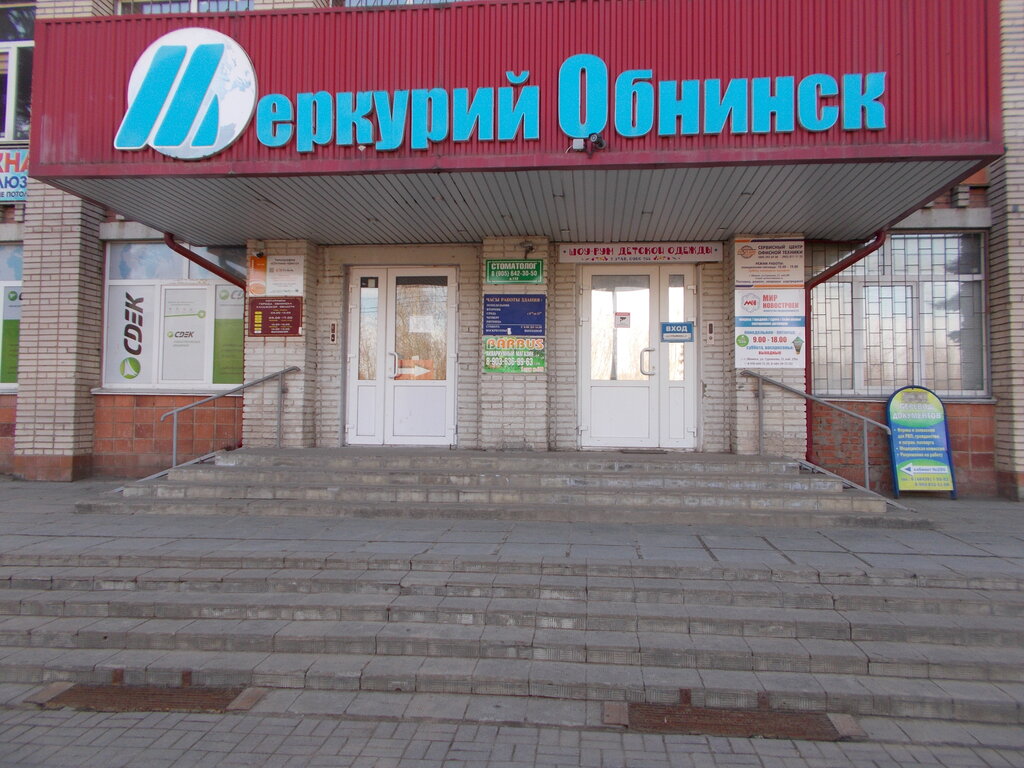 Tercüme büroları Rodnoy yazyk, Obninsk, foto