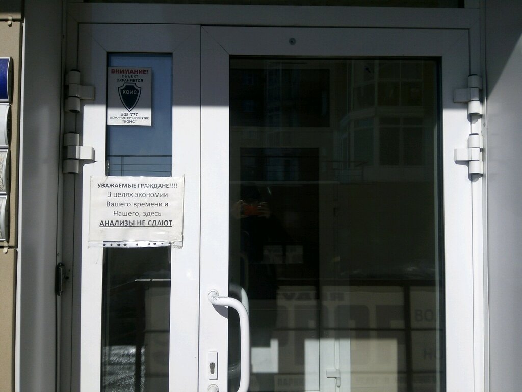 Yönetim ofisi Патриот-42, Kemerovo, foto
