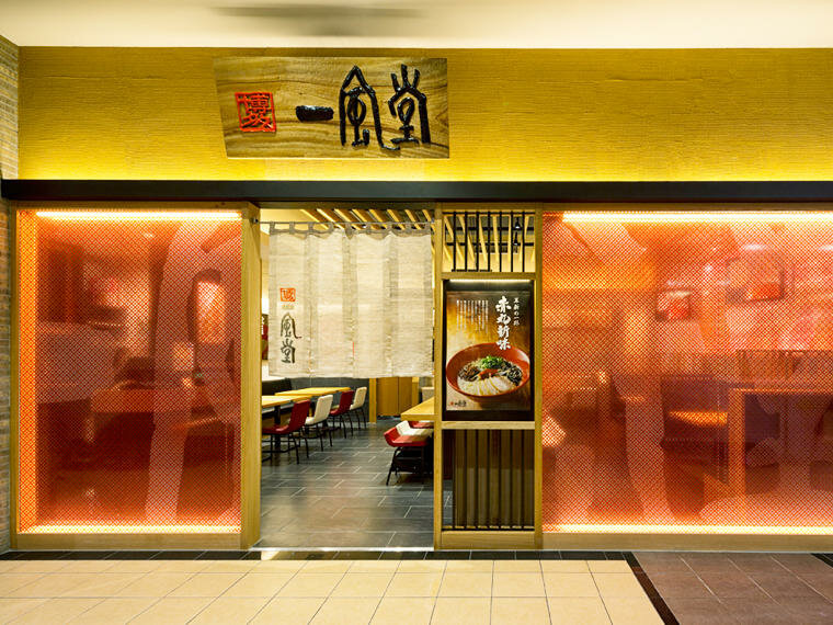 Restoran Ippudo Lalaport Tokyo-bay, , foto