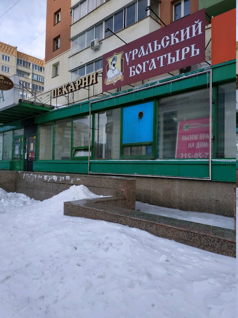 Kasap, şarküteri Уральский богатырь, Çeliabinsk, foto