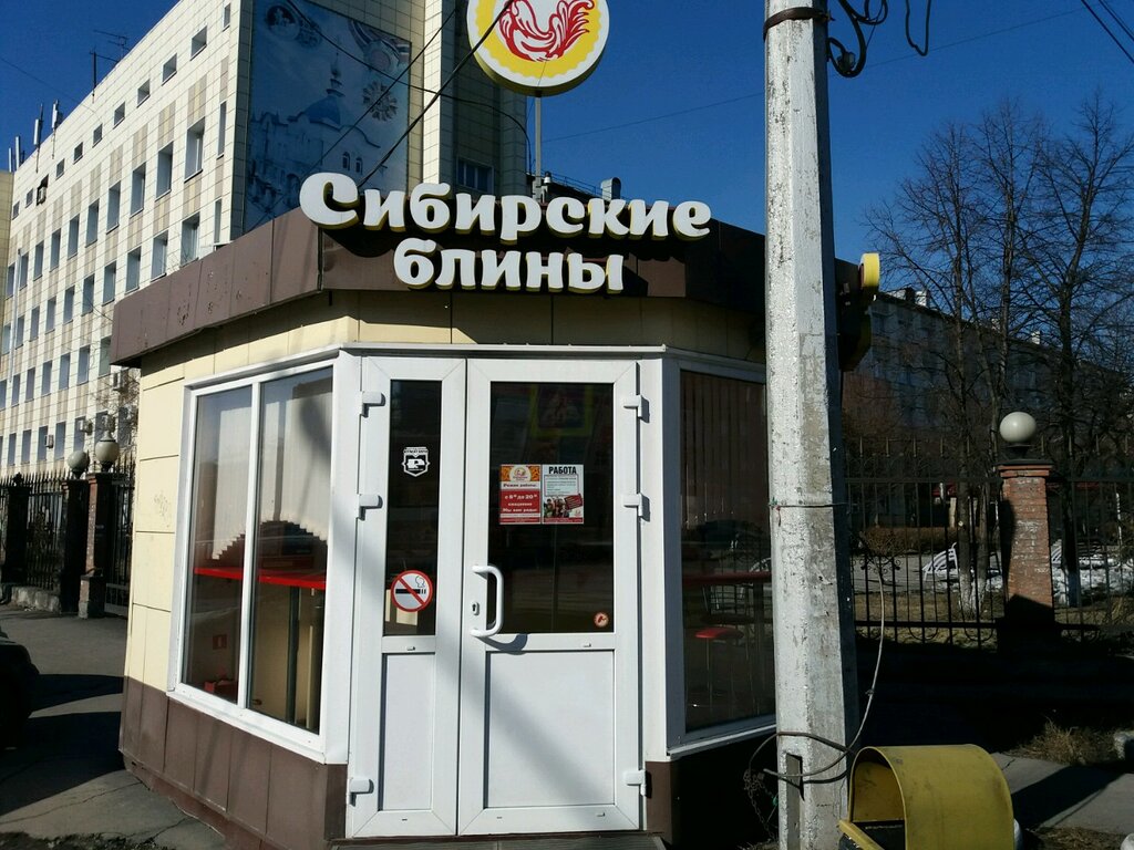 Fast food Сибирские Блины, Novokuznetsk, foto