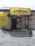 Варница (Kommunisticheskaya ulitsa No:15), bira dükkanı  Jyzdra'dan