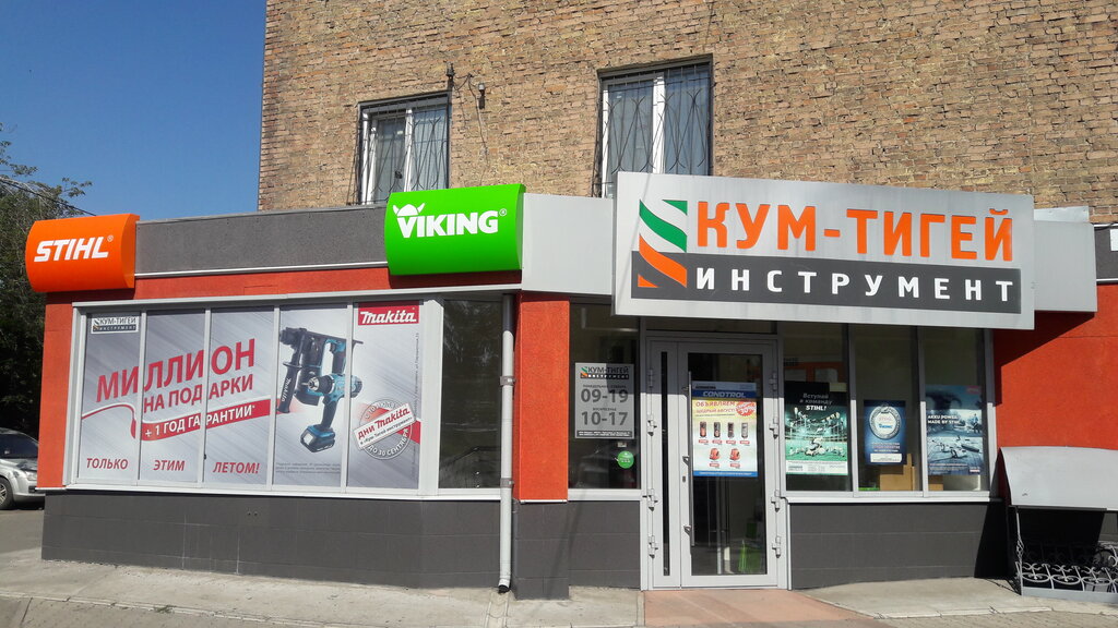 Elektrik ve benzinle çalışan aletler Kum-Tigey-Instrument, Krasnoyarsk, foto