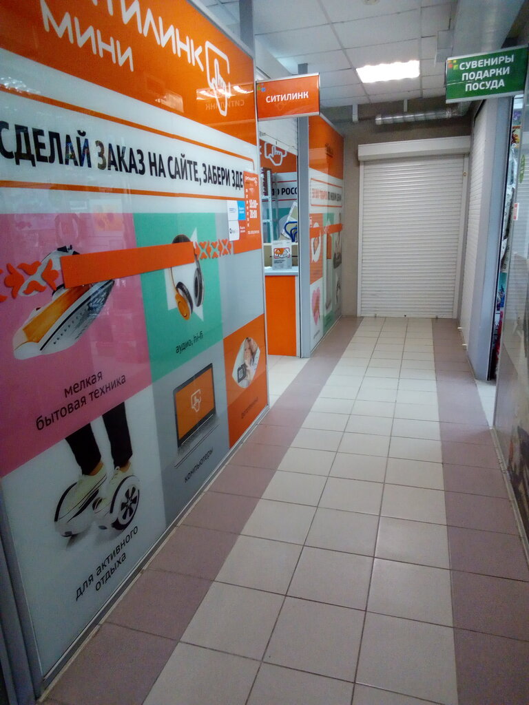 Teslimat noktası Sitilink mini, punkt vydachi, Vsevolgsk, foto