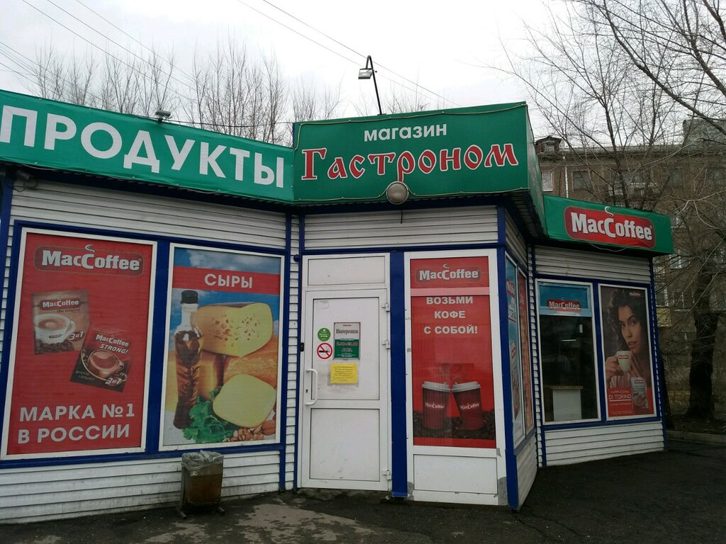 Market Гастроном, № 8, Novokuznetsk, foto