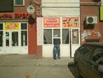 Ремонт обуви (Uinskaya Street No:9), ayakkabı tamiri  Perm'den