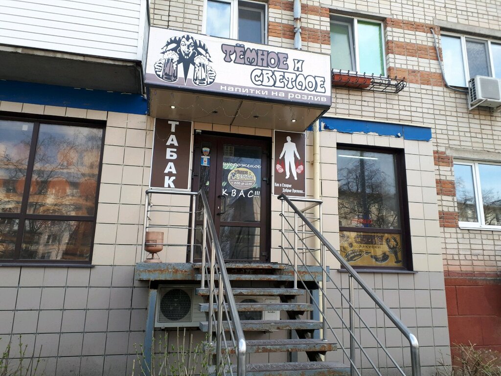 Bira dükkanı Темное и Светлое, Belgorod, foto