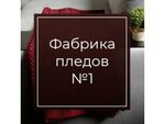 Fabrika pledov № 1 (Amurskaya Street No:9/6с9), ev tekstili mağazaları  Moskova'dan